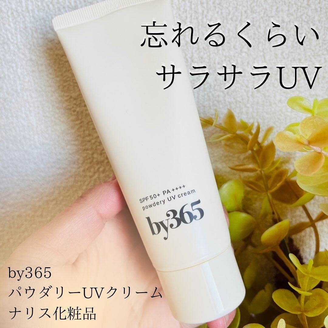 By365 パウダリーuvクリーム|ナリスアップの口コミ ナリス化粧品様から商品提供を頂きました。 By ぽんちんぱん🍞混合肌 Lips