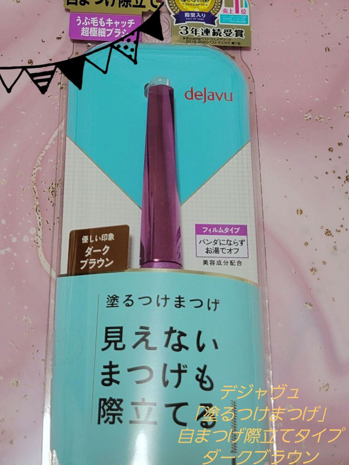 もふ On Lips 「デジャヴュ 「塗るつけまつげ」自まつげ際立てタイプ 」 Lips