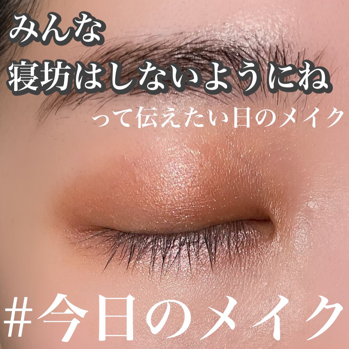 アイグロウ ジェム|decortÉ他、1商品を使った口コミ 今日のメイク 今日はめちゃくちゃお世話になった大学時代の先生のお手伝いに行き