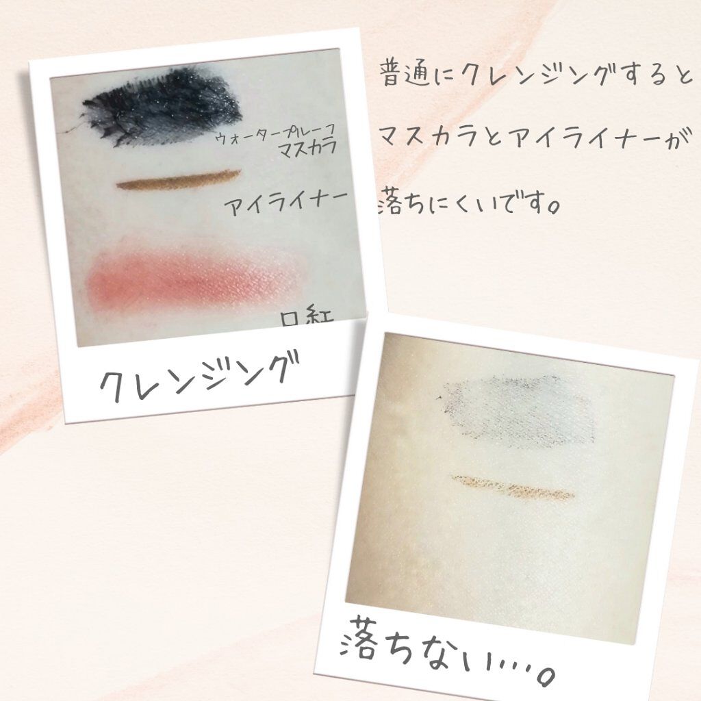 おひさまでつくったクレンジングオイル|エリデンの口コミ おひさまでつくったクレンジングオイル 150ml By Sanji脂性肌40