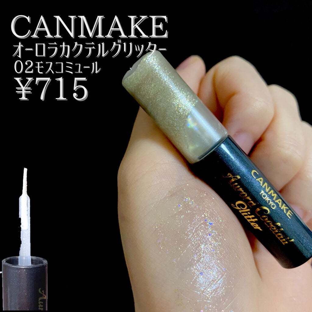 【限定アイシャドウ】オーロラカクテルグリッター|キャンメイクの口コミ ♡canmakeのグリッター全色買いしたい所存♡ By 楚乃乾燥肌