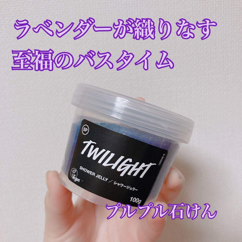 トワイライト シャワージェリー|ラッシュの使い方を徹底解説 ラッシュの新感覚プルプル石けん♡ By きゅー混合肌20代前半 Lips