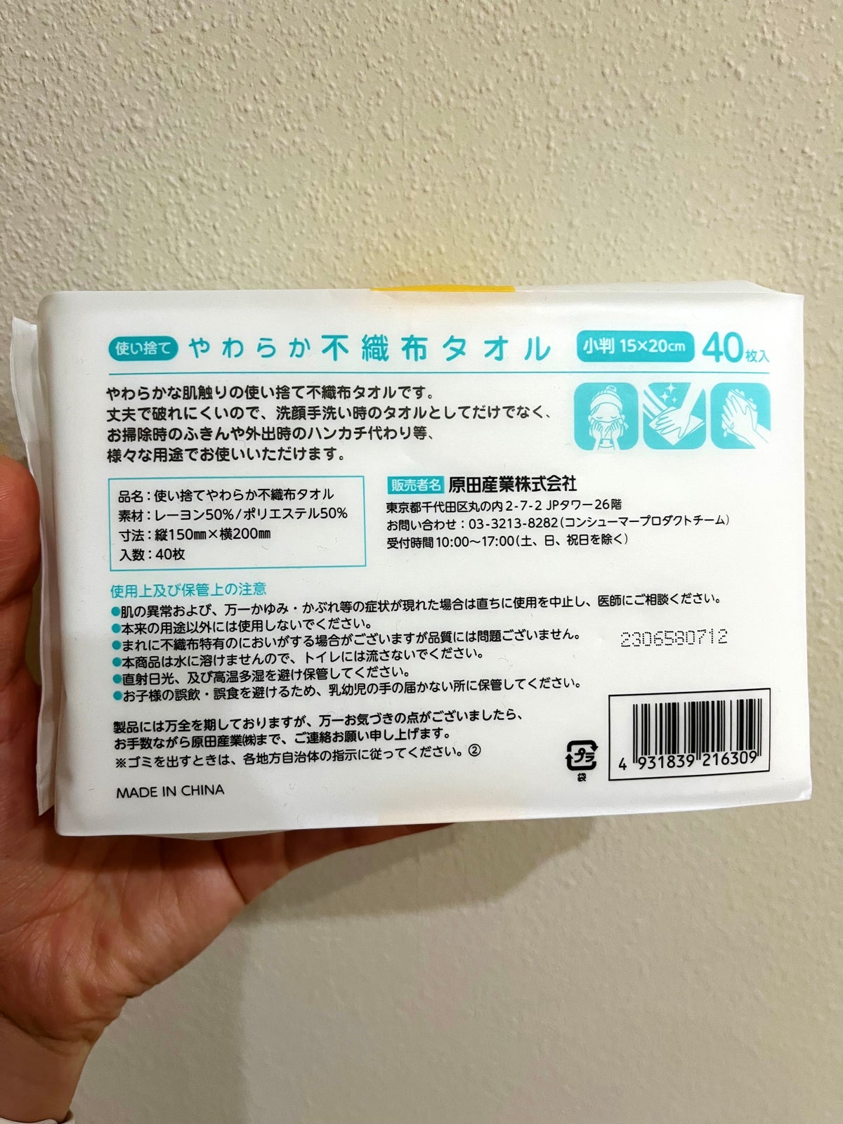 使い捨てやわらか不織布タオル|daisoの口コミ Daiso 使い捨てやわらか不織布タオル By Mia Lips