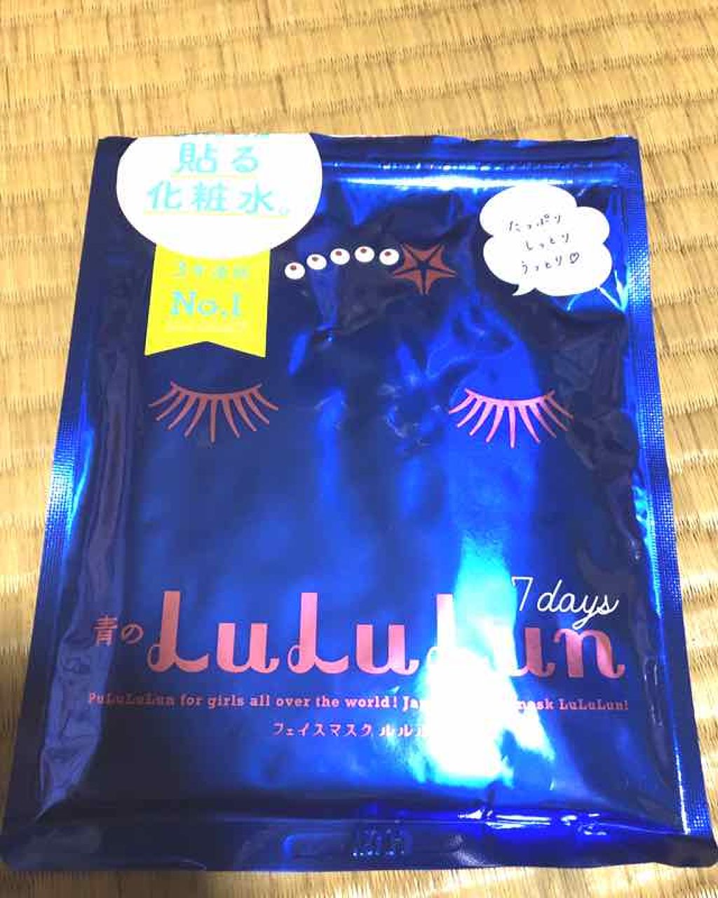 ルルルンピュア 青 (モイスト)|ルルルンの口コミ 今回、紹介する商品はパックで 青のルルルンパックになります。 By 六花普通肌30