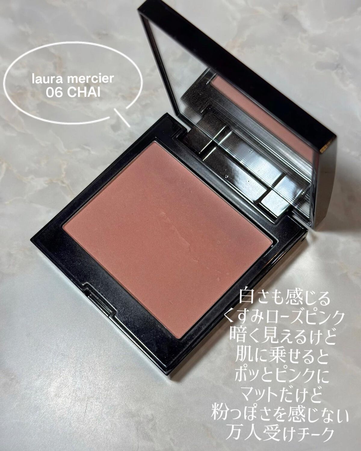 あなたはどっち派?ローラ メルシエ・&beのパウダーチークを徹底比較! 名品チーク比較 先日レビューしたandbeのチークと By
