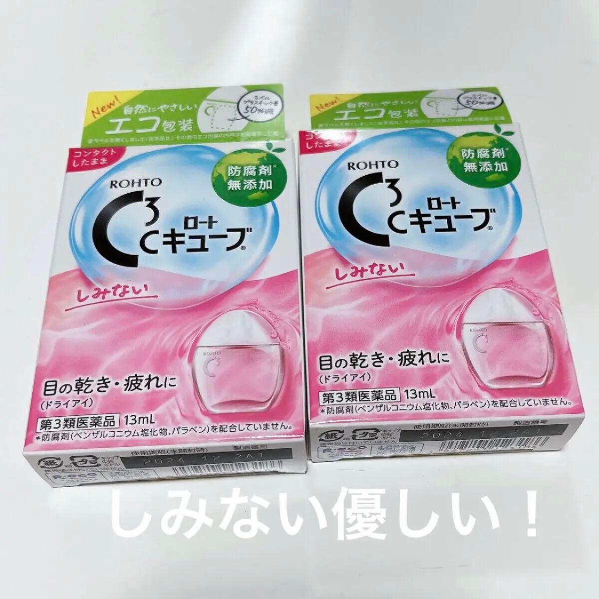 ロートcキューブ M医薬品|ロート製薬の口コミ「ロート製薬 ロートcキューブ 」 By ととフォロバ・リムバ¹⁰⁰ 乾燥肌