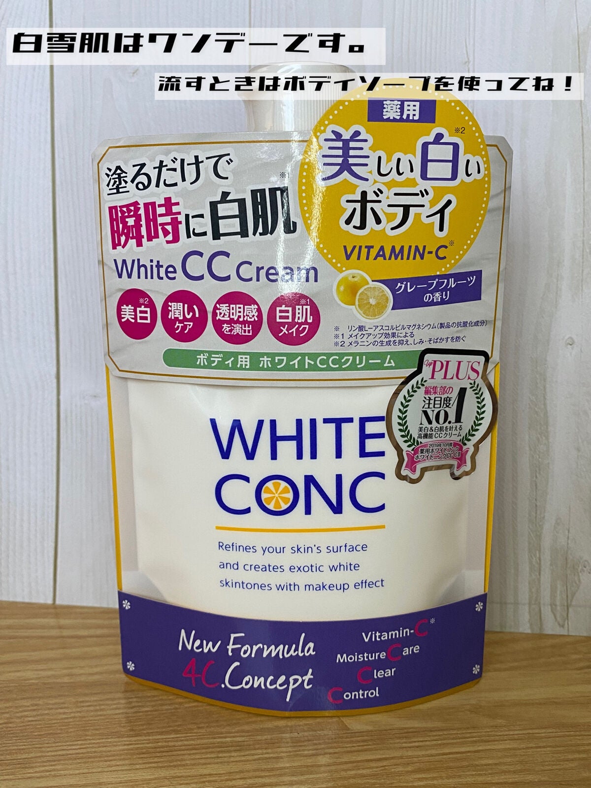 薬用ホワイトコンク ホワイトニングcc Cii|ホワイトコンクの使い方を徹底解説 薬用ホワイトコンク ホワイトニングcc Cii By 音