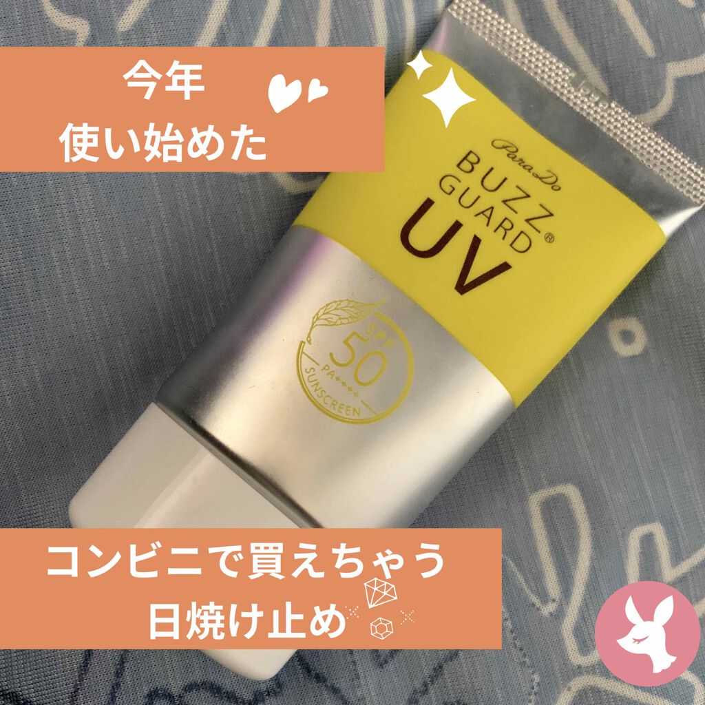 バズ ガードuv N|パラドゥの口コミ「化粧下地、、、私の肌にはピッタリでした! 」 By チョビはレビューしたガリ子乾燥肌 Lips