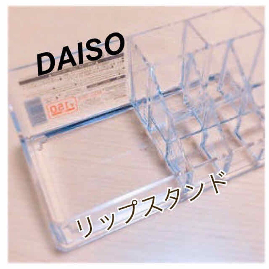化粧収納ケース|daisoの辛口レビュー Daiso コスメケース By はな🌸 Lips