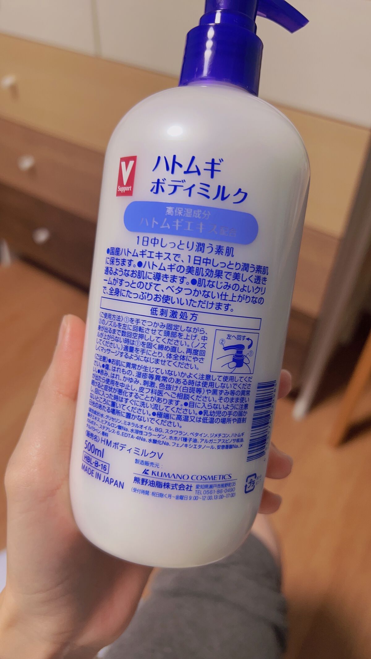 ハトムギボディミルク|麗白の口コミ ハトムギボディミルク 先輩が全身化粧水塗る By そら20代後半 Lips