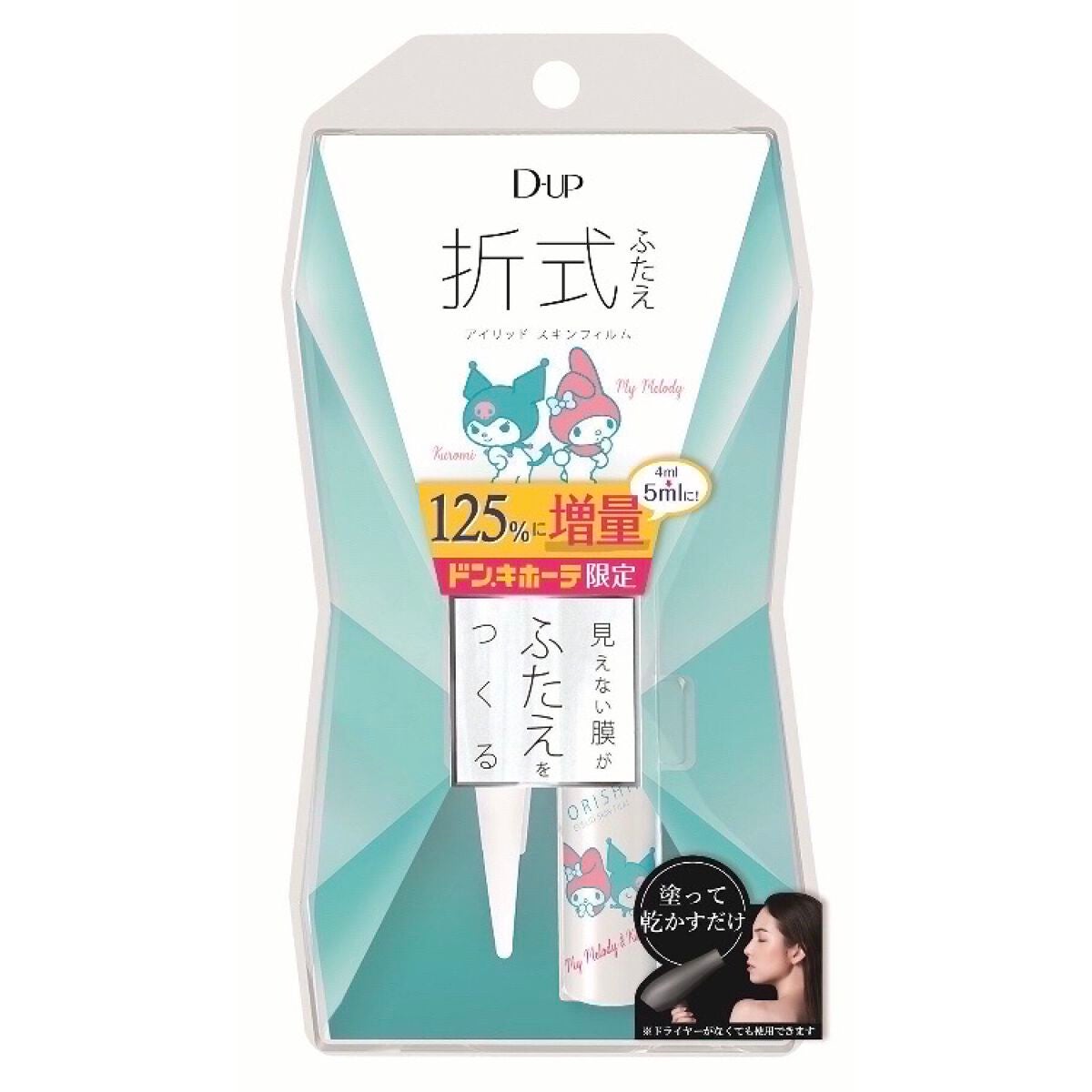 あなたはどっち派?アイトーク・d Up・shobidoの二重まぶた用アイテムを徹底比較! 【皮膜式アイプチ比較】 『商品』 By い10代