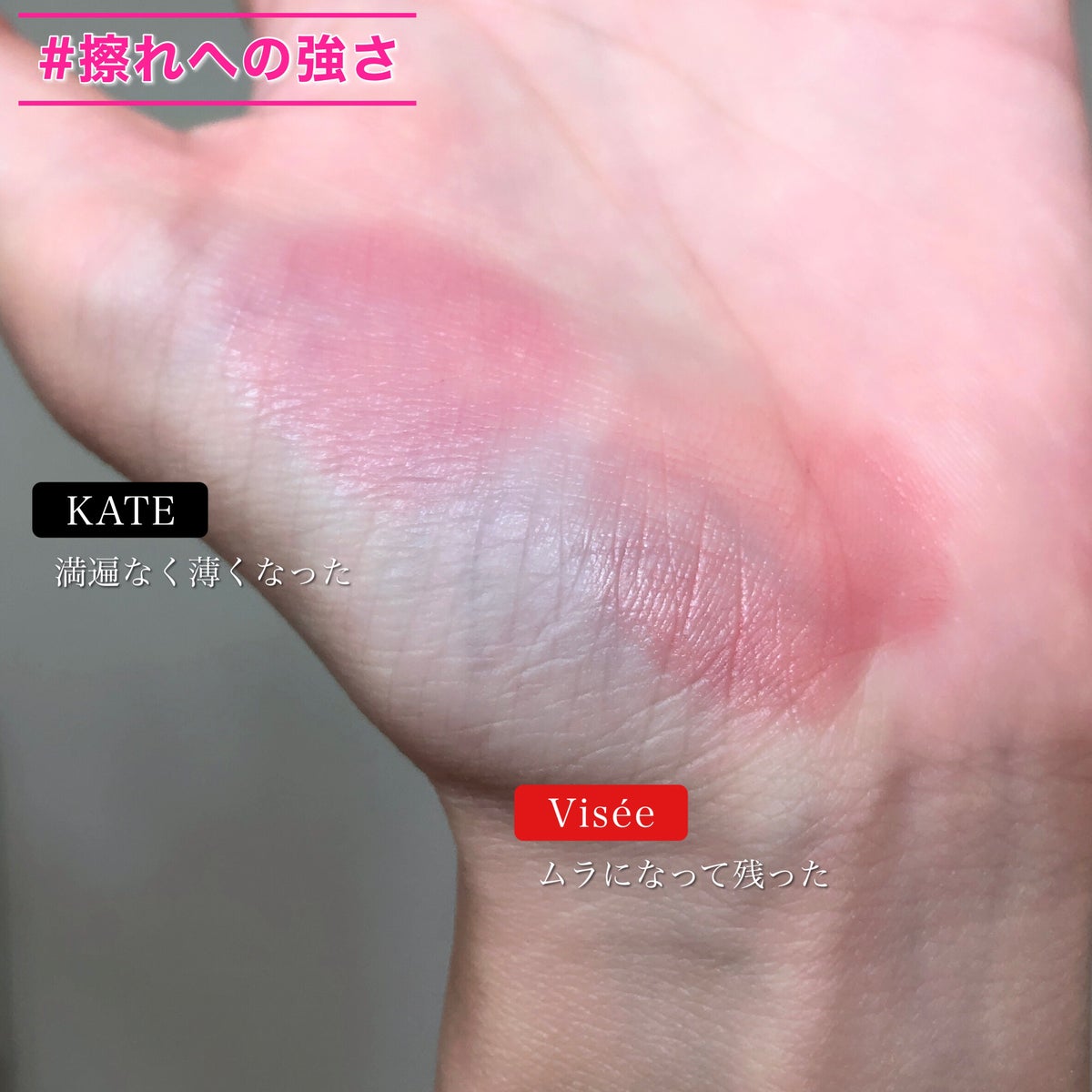 あなたはどっち派?kate・viséeの口紅を徹底比較! バズリップ対決!似ているカラーまで徹底的に比較しました! By こひなたりり普通