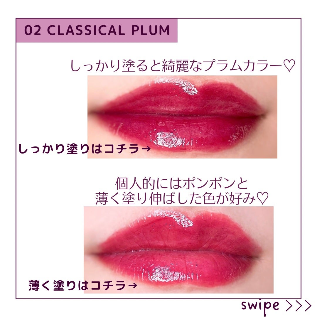 【2024年春新作口紅】センシュアルフィックスティント|ririmewの口コミ ブルベ冬におすすめの口紅! ブルベ冬オススメカラー