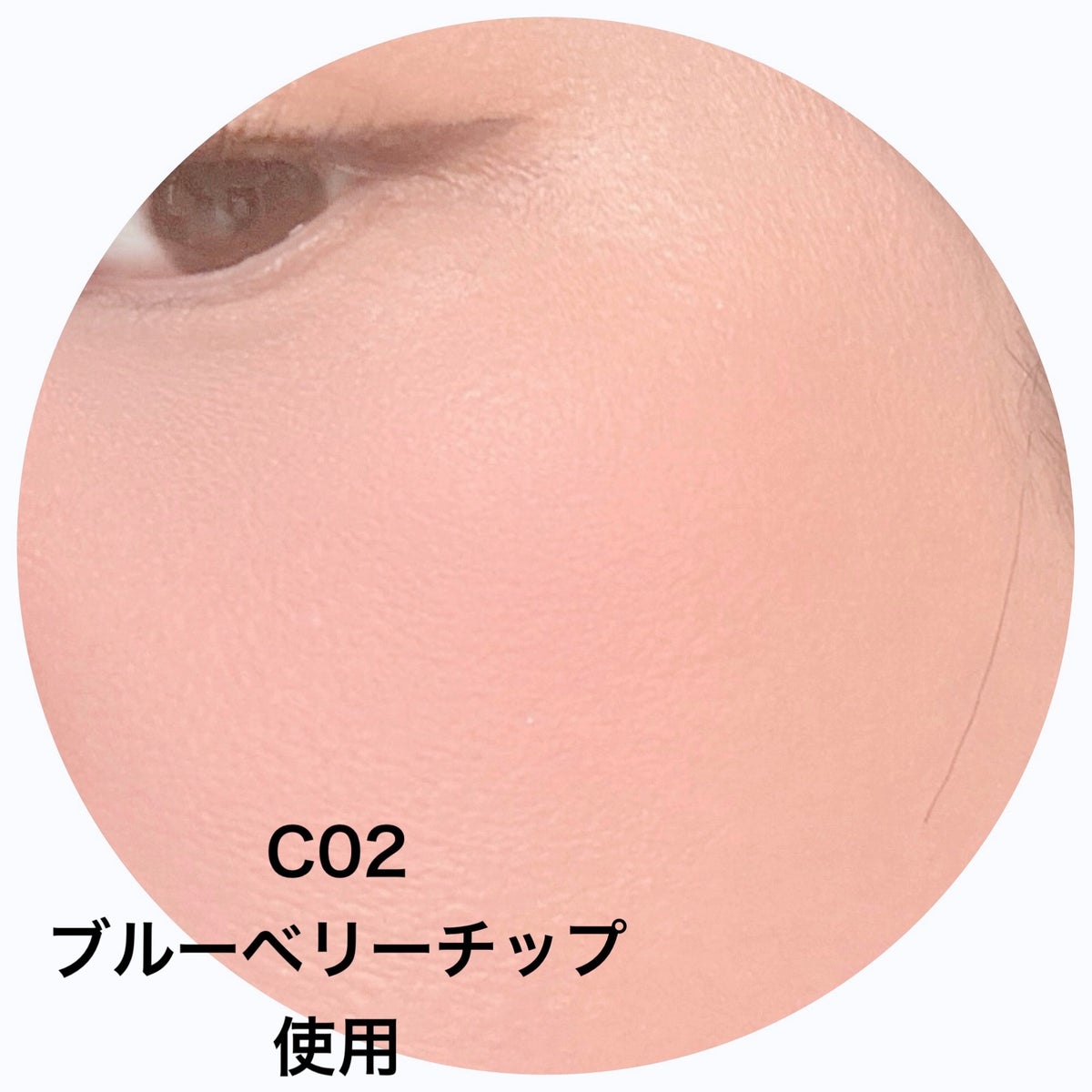 Romandndのパウダーチーク ベターザンチーク&ベターザンチークを使った口コミ バブみミルク感溢れるふわチーク By Hau(ハウ)美容