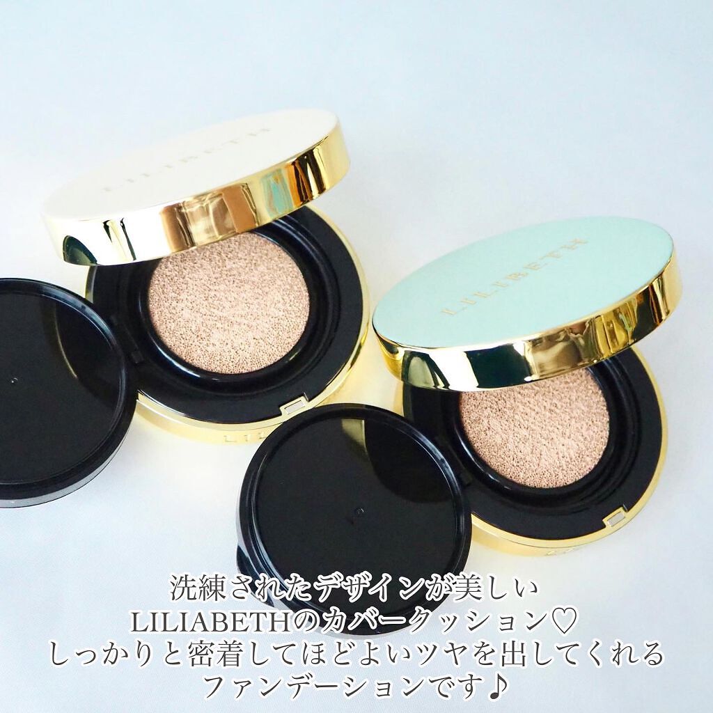 パーフェクトフィッティング フル カバーレッジクッションファンデ|リリベスの口コミ 高密着でなめらかな肌に♡liliabethの美