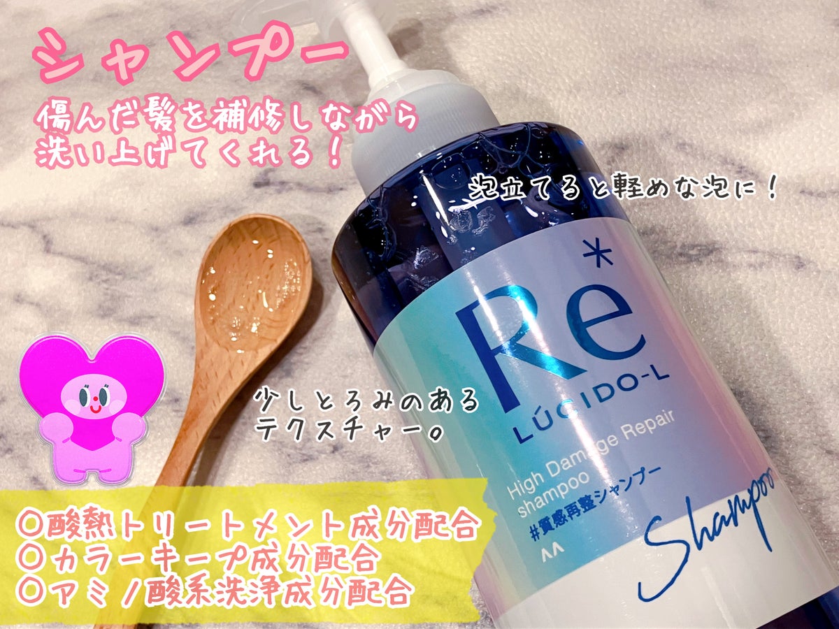 #質感再整シャンプー/トリートメント |ルシードエルの効果に関する口コミ ルシードエル 質感再整シャンプー&トリートメント By 🐥ほっ