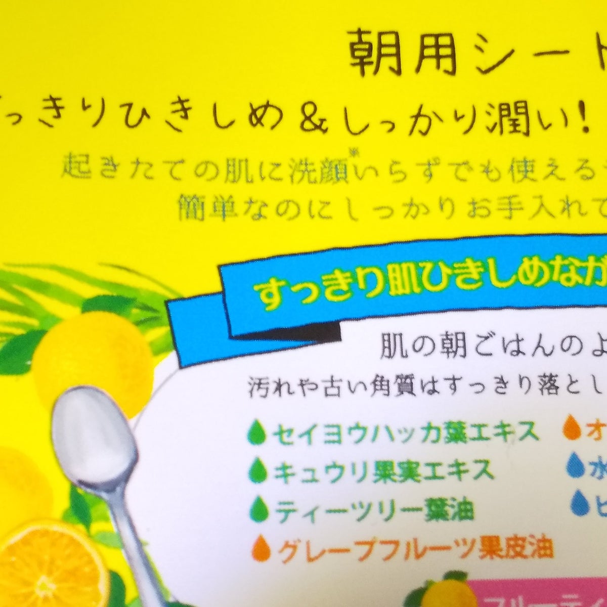 目ざまシート ひきしめタイプ|サボリーノの口コミ 朝用マスク しゃきっとする サボリーノ By ピー Lips