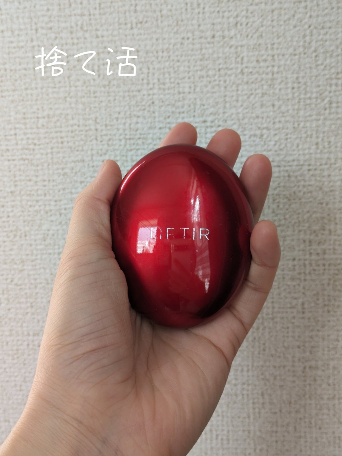 マスク フィット レッド クッション|tirtirティルティルの色味は?色選びの参考になる口コミ Tirtir マスク フィット