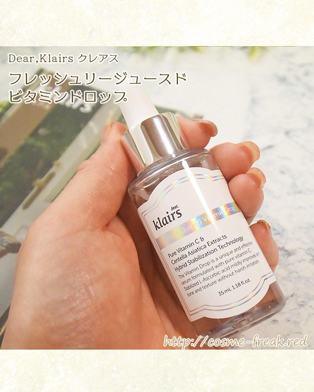 Freshly Juiced Vitamin Drop|klairsの口コミ クレアスのビタミンc美容液 フレッシュリージ