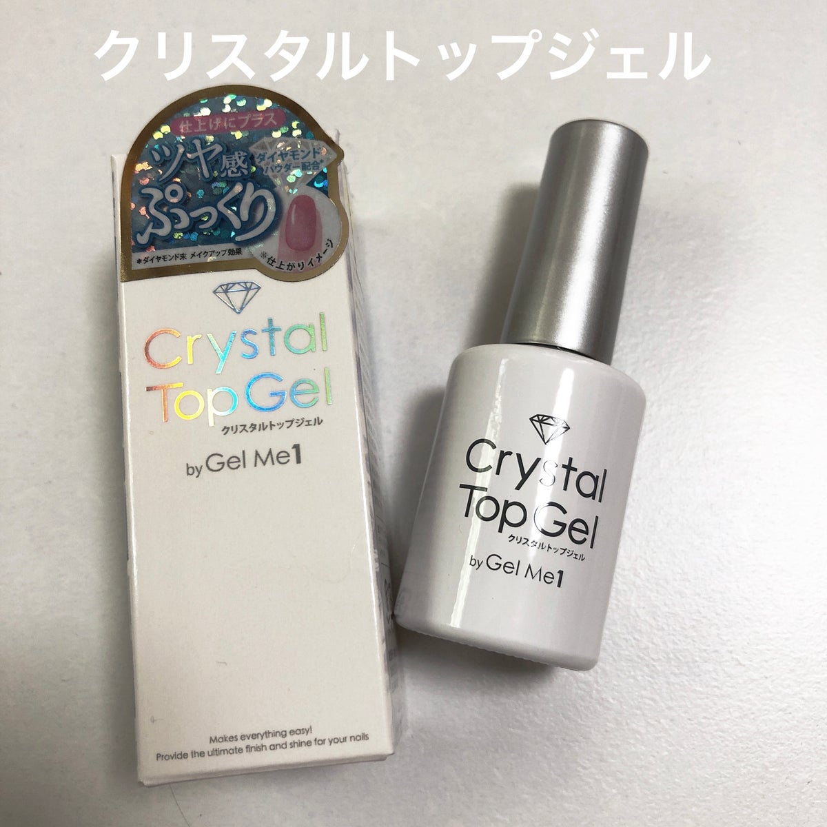 ジェルミー クリスタルトップジェル |ジェルミーワンの口コミ 購入品。 ジェルミーワン By 小豆乾燥肌 Lips