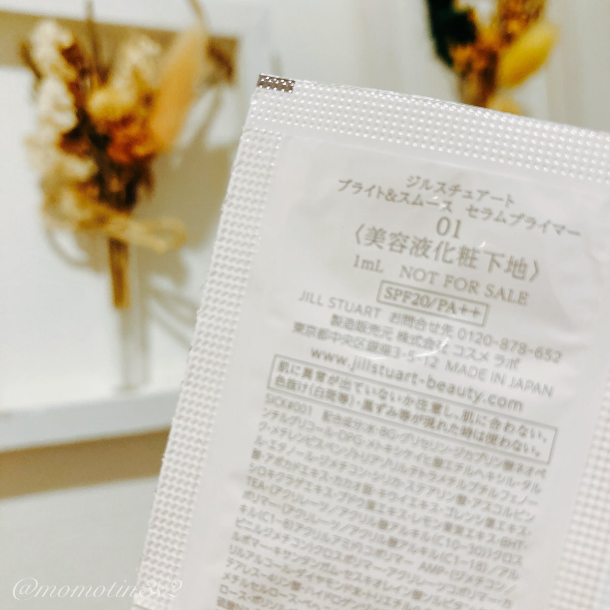 ジルスチュアート ブライトandスムース セラムプライマー|jill Stuartの口コミ サンプル使用memo ジルスチュアート By もも