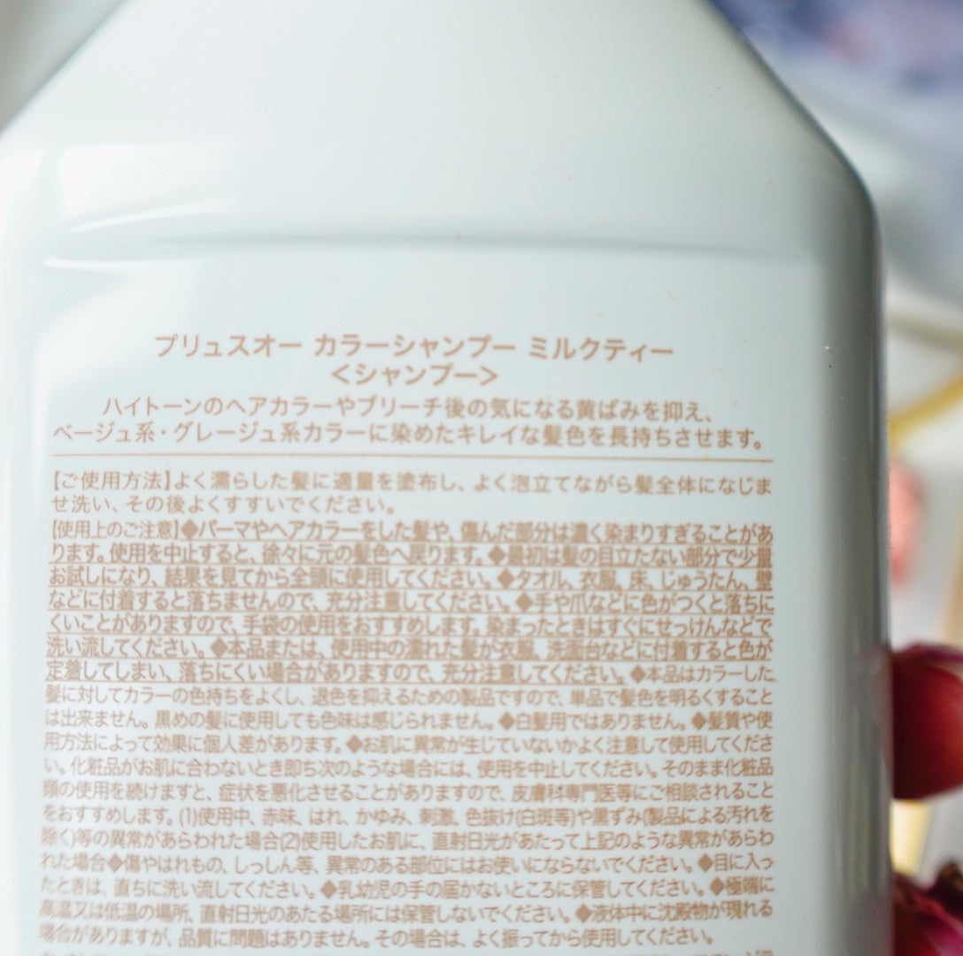 カラーシャンプー ミルクティー|plus Eauの口コミ Plus Eauカラーシャンプーミルクティー By Eriiii🤍⭐️🌝フォロバ