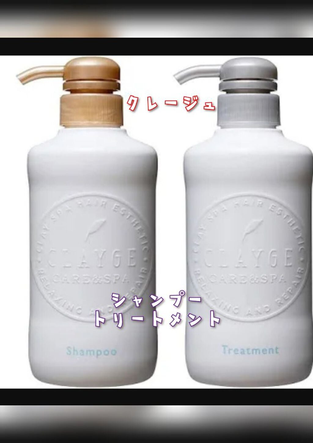 シャンプー/トリートメント Sn さらさら|claygeの口コミ「 海泥クレイが配合されているシャンプー! 」 By いろりん混合肌