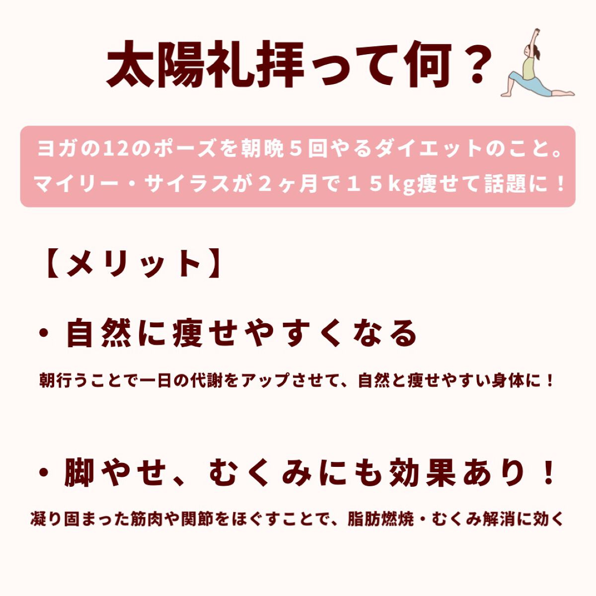ヨガマット|daisoの効果に関する口コミ 超優秀!100均で買えるおすすめコスメ! 痩せるダイエットルーティン / By ぽん Lips