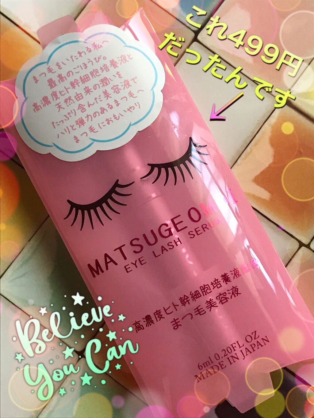 Maアイラッシュセラム|matsuge Omoiの効果に関する口コミ Matsuge Omoi Eye Lash By Ambrosia🐈