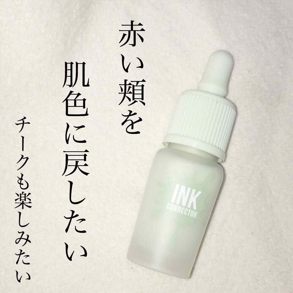 インクコレクター|periperaの使い方を徹底解説 乾燥肌におすすめのリキッドコンシーラー!【赤ら顔でも楽しみたい第2弾】 By ねろ
