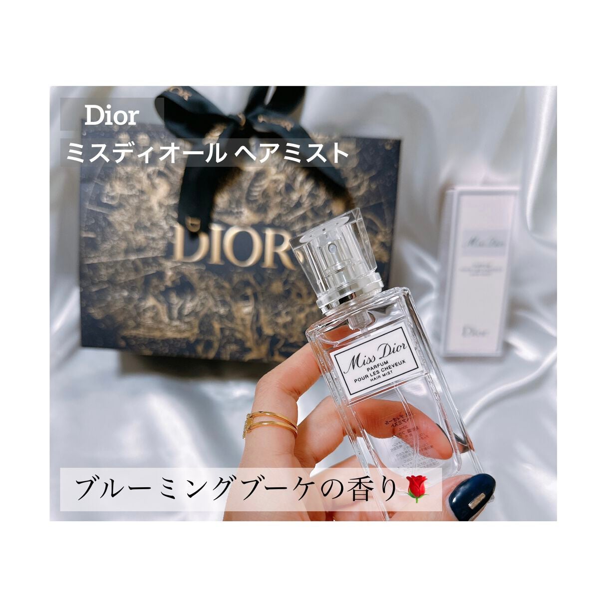 ミス ディオール ヘア ミスト|diorの口コミ 友達がプレゼントでくれました! By Lacm1114 Lips