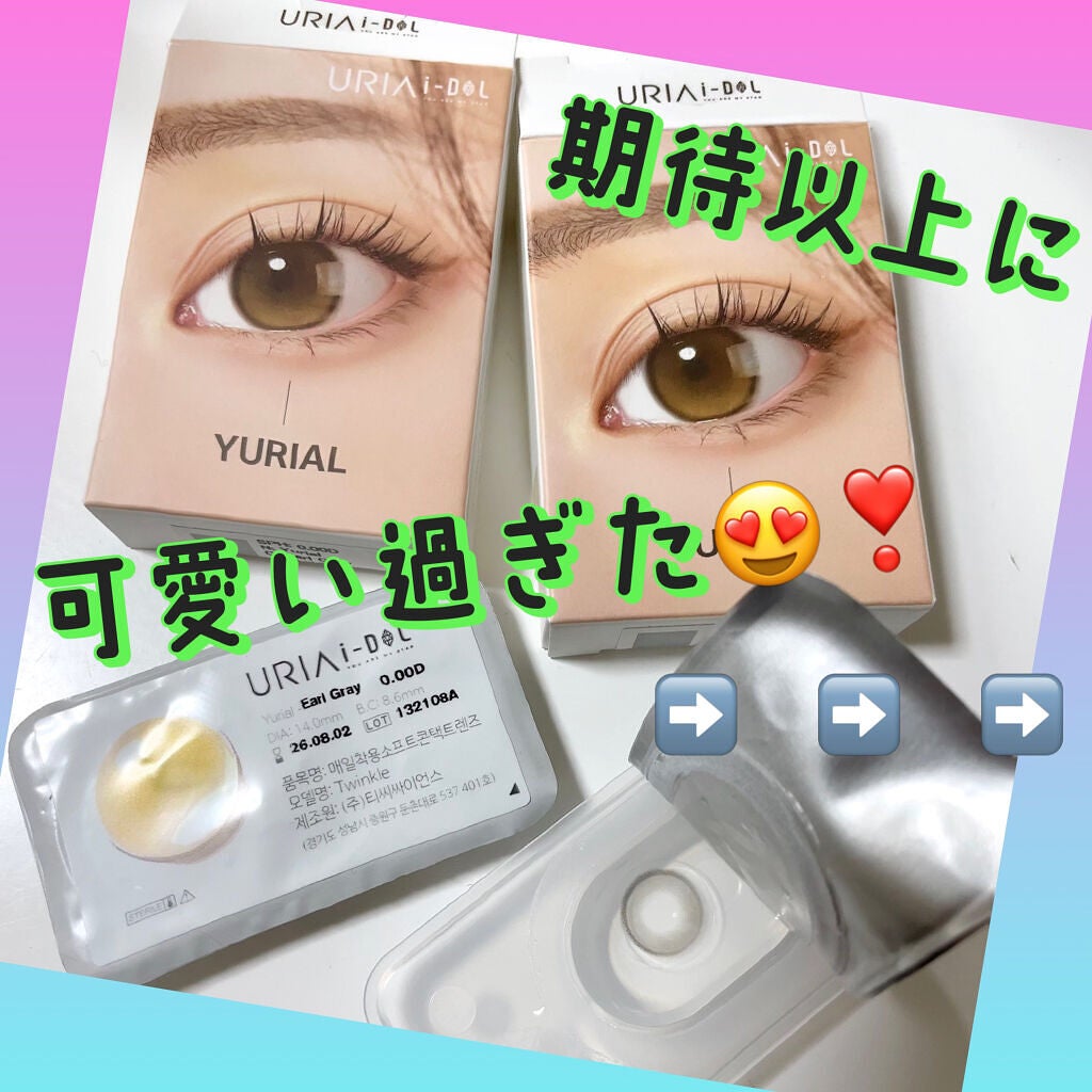 Yurial|i Dolのカラコンレポ・着画口コミ Yurial I Dol 1年タイプ😮/お色はearl Gray By 汚肌ママン