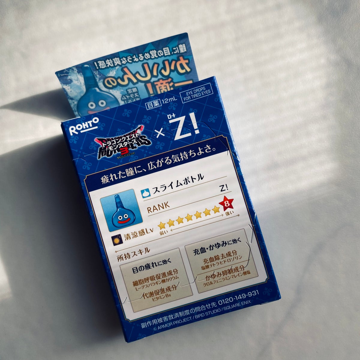 ロートジーコンタクトb ドラゴンクエストモンスターズ3×ロートz!医薬品|ロート製薬の口コミ Snsで話題になっていたので 購入しまし