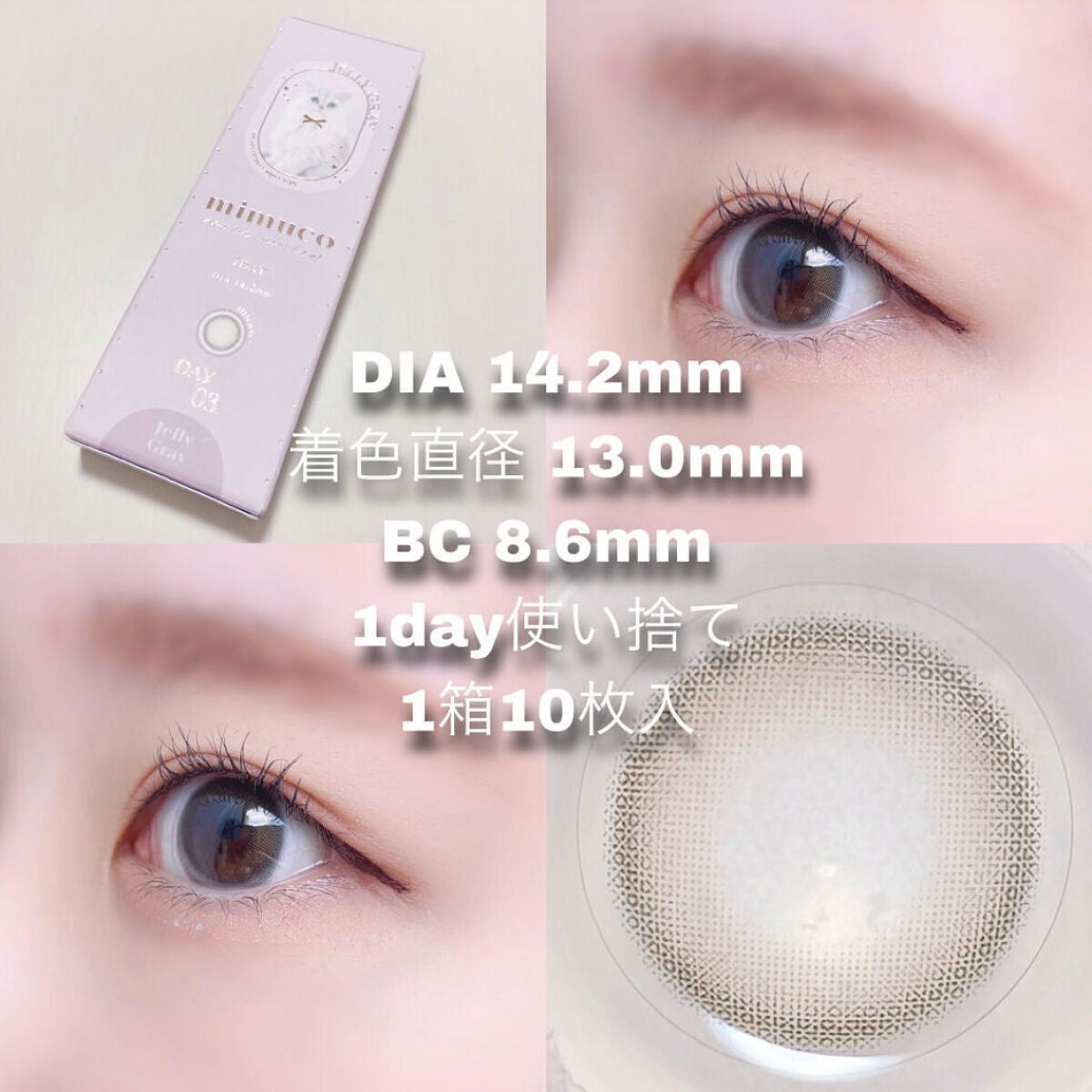あなたはどっち派?ns Collection・topards・cheritta・mimucoのワンデー(1day)カラコンを徹底比較