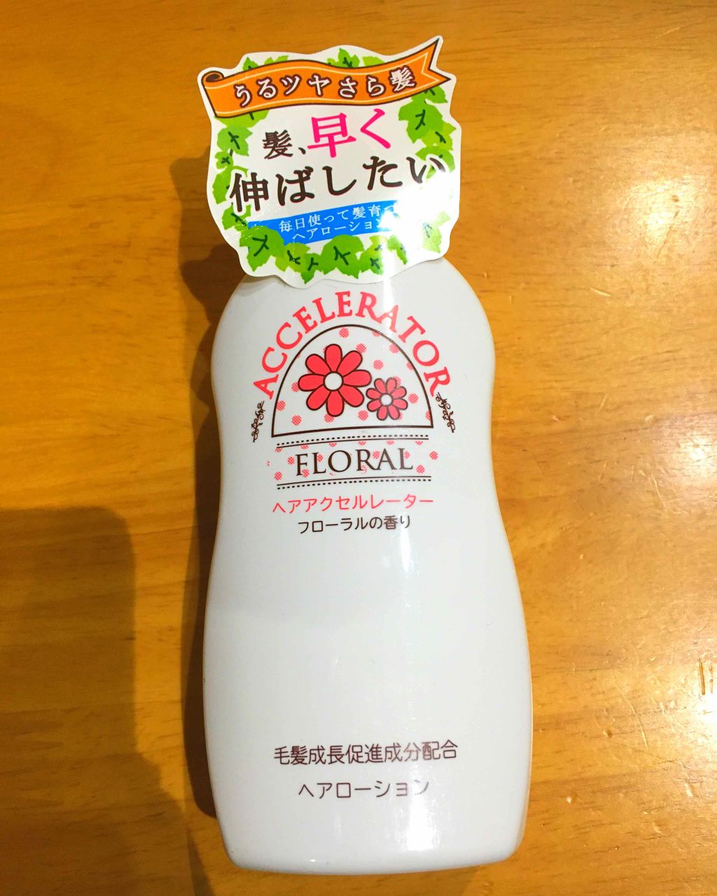 ヘアアクセルレーター レモンライムの香り|加美乃素本舗の口コミ「ヘアアクセルレーター 髪の毛を長くするのに 」 By かえで30代前半