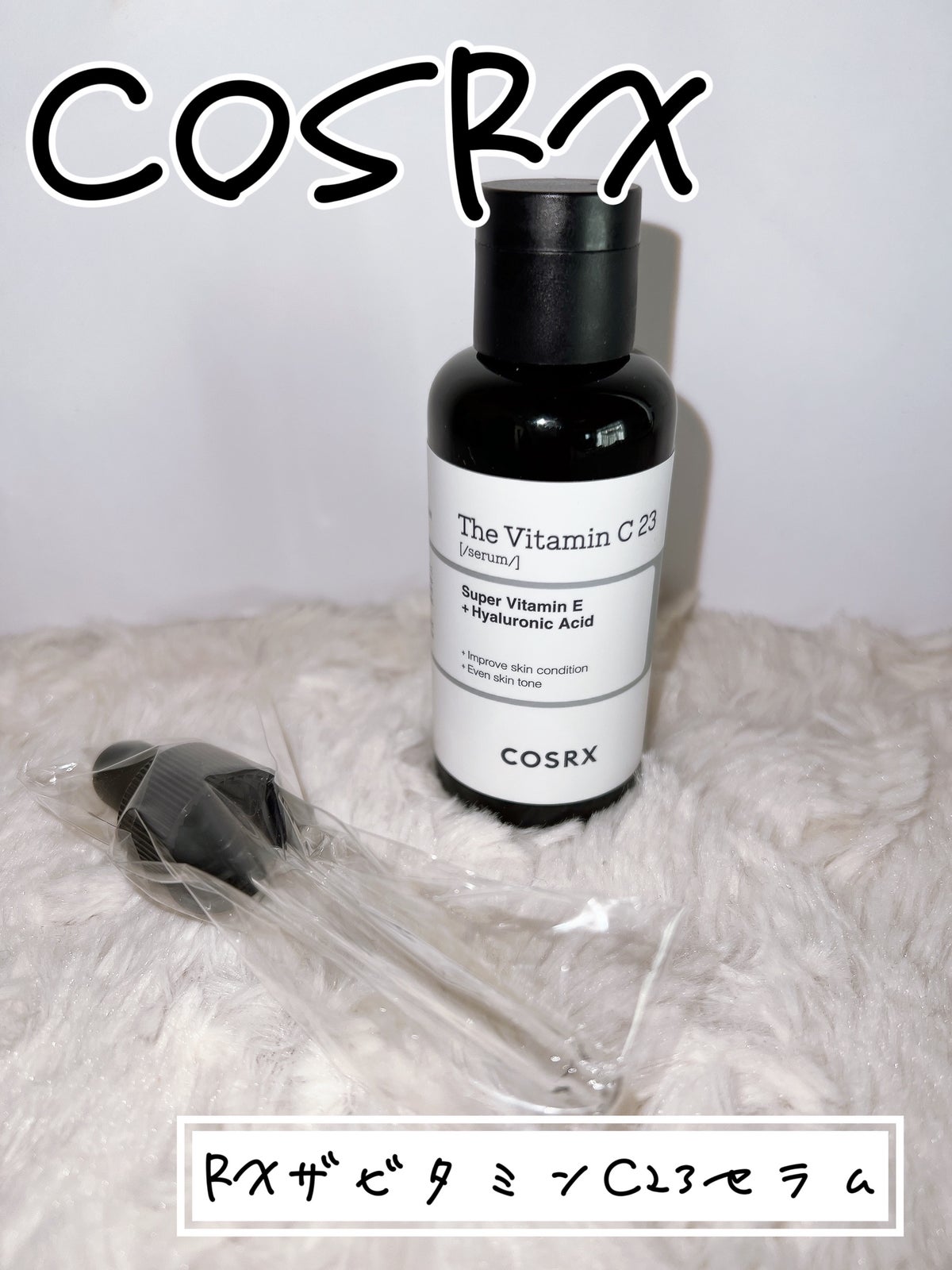 Rxザ・ビタミンc23セラム|cosrxの口コミ 乾燥肌におすすめの美容液! Cosrx Rxザ・ビタミンc23セラム🍋// By