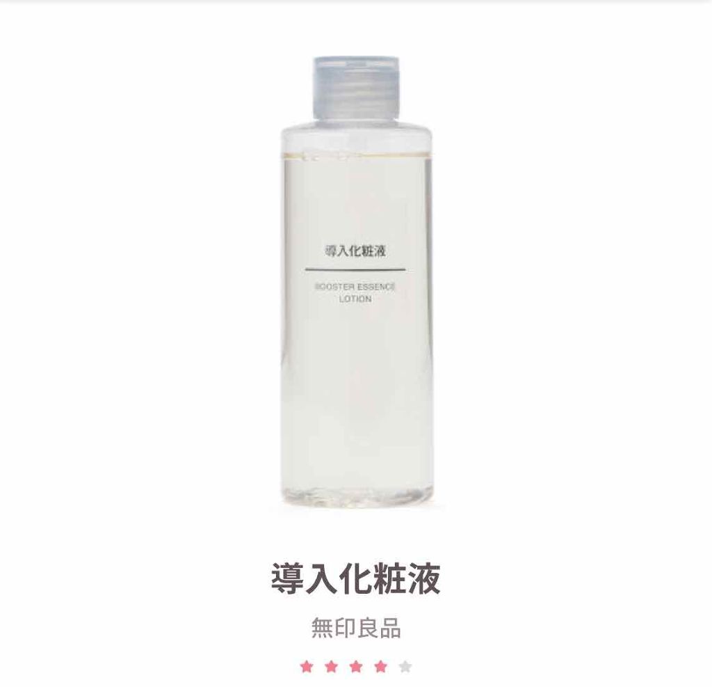 導入化粧液｜無印良品の効果に関する口コミ「無印導入液400ml2290円コスパ夜だけ..」 by 🐤(敏感肌/20代前半) | LIPS