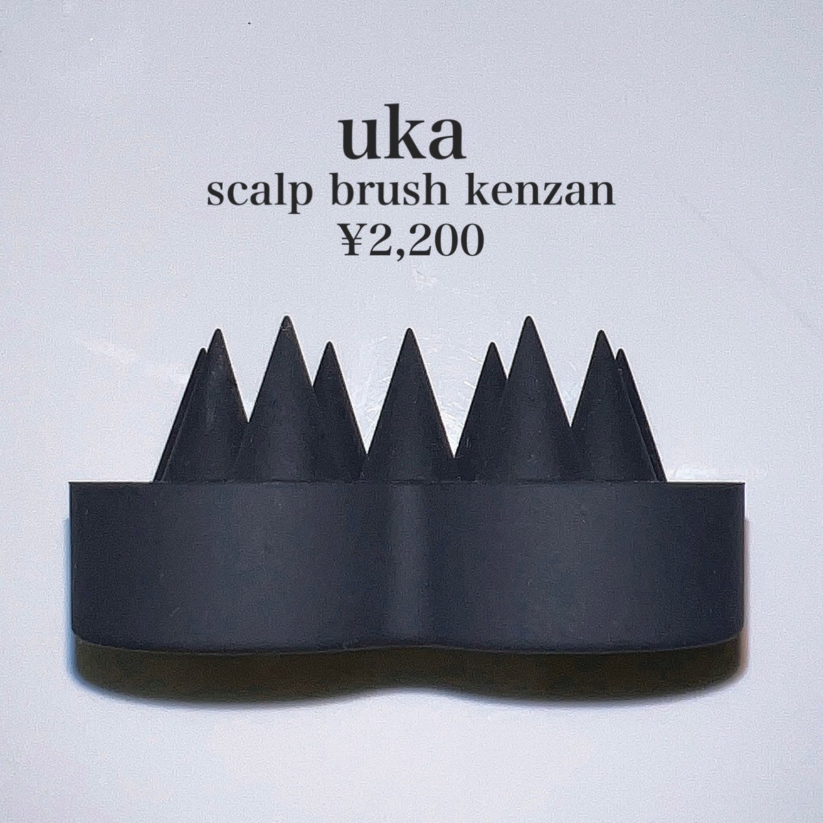 Uka Scalp Brush Kenzan|ukaの口コミ 【uka】 Ukaスカルプブラシ ケンザン By A乾燥肌 Lips
