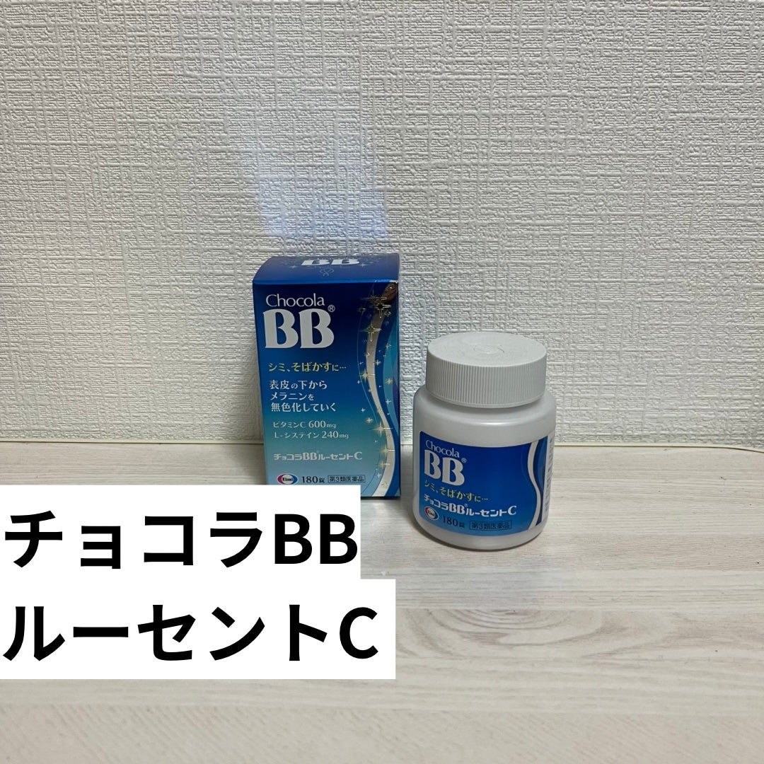 チョコラbb ルーセントc(医薬品)|チョコラbbの効果に関する口コミ チョコラbbのルーセントcを実際に使ってみた感想 By ゼロマン