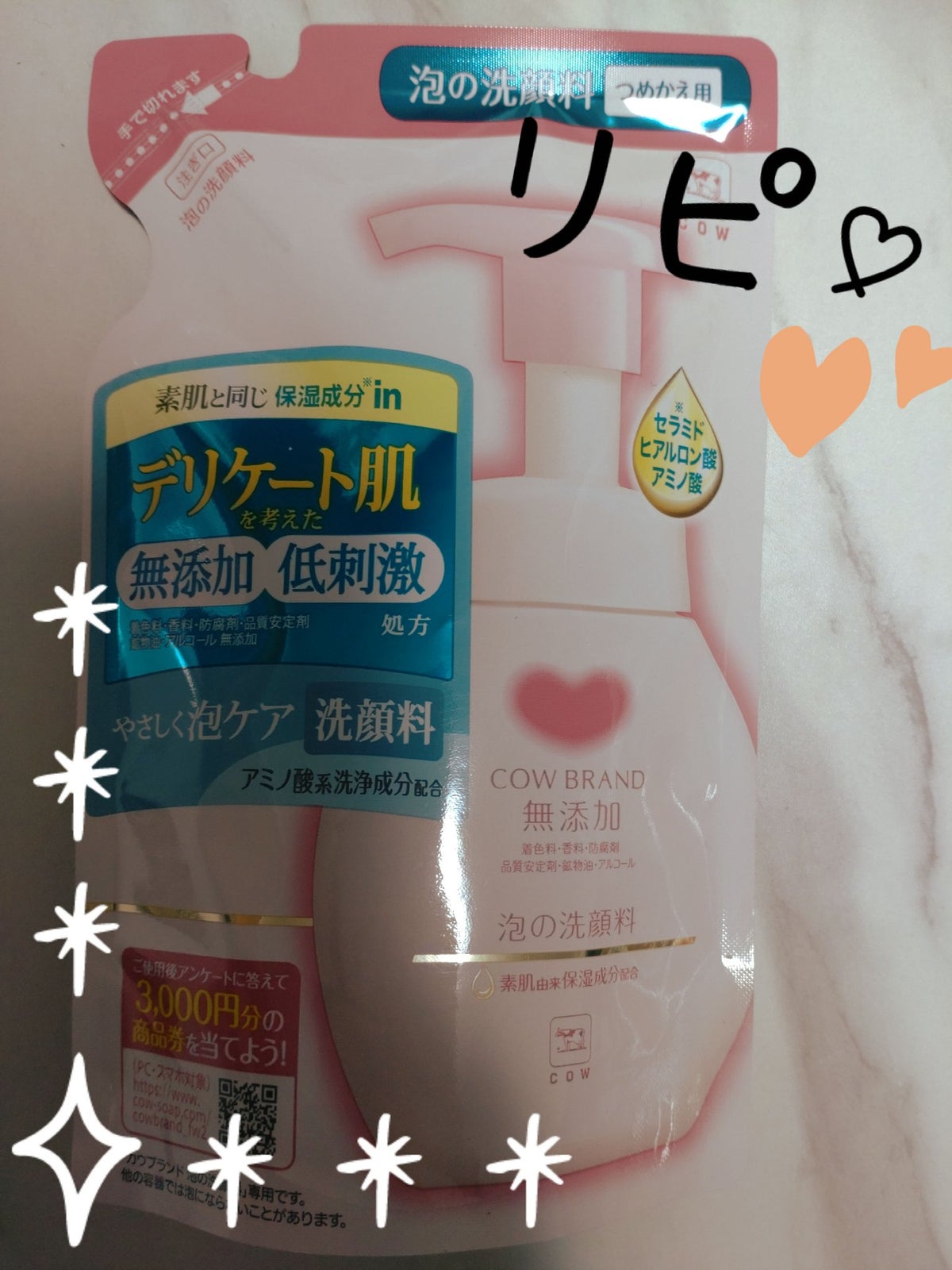 泡の洗顔料|カウブランド無添加の口コミ 洗顔後もつっぱらない🩷 カウブランド無添加 By Kaam🩵フォロバ100乾燥肌 Lips