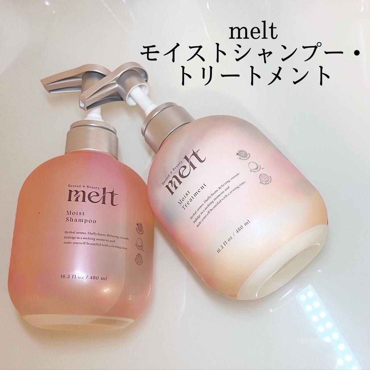 Meltのシャンプー・コンディショナー メルト モイストシャンプートリートメント他、1商品を使った口コミ Melt様から商品提供をいただき