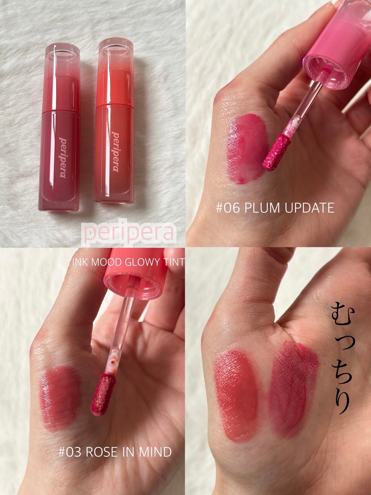 インク ムード グロイ ティント|periperaは落ちないのか?色持ちに関する口コミ Peripera Ink Mood Glowy