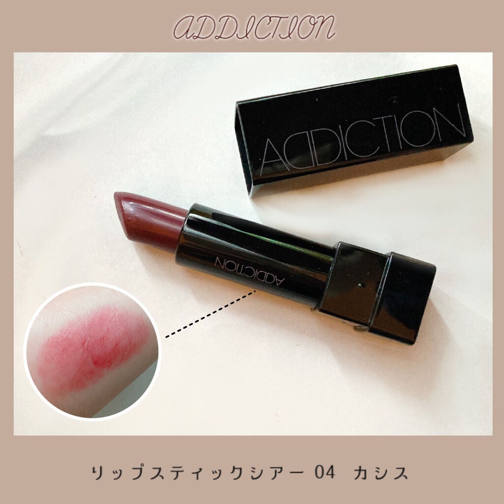 アディクション ザ リップスティック シアー|addictionの口コミ 前にお母さんにクリスマスプレゼントで By B L A I R