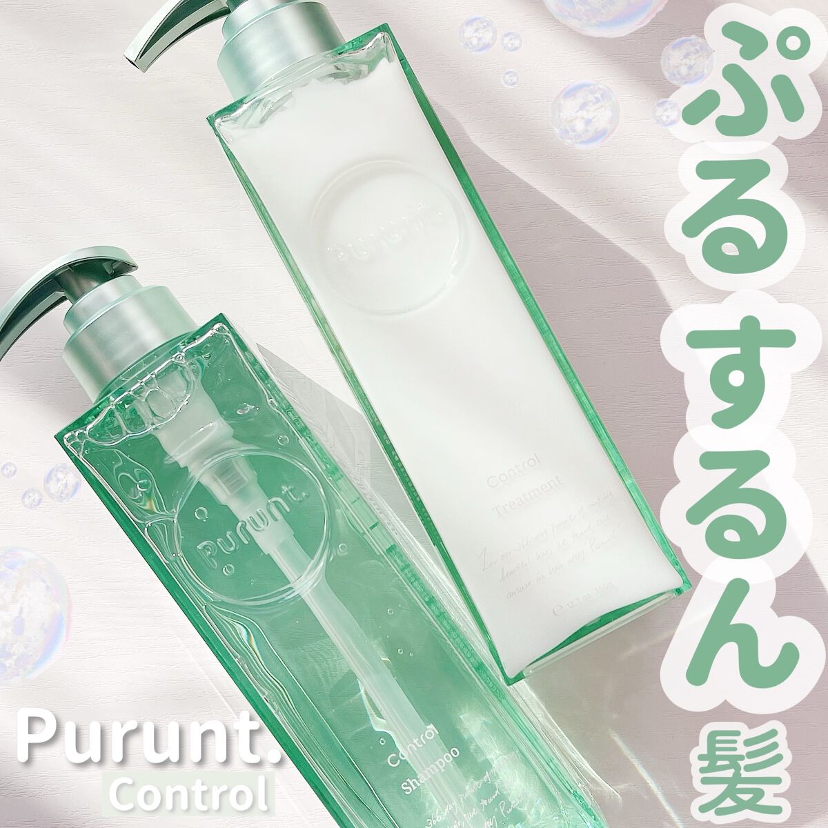 プルント コントロール美容液シャンプー/トリートメント|puruntの口コミ「貯水うねり美容💗 ㅤㅤㅤㅤㅤㅤㅤㅤㅤㅤㅤㅤㅤ 」 By