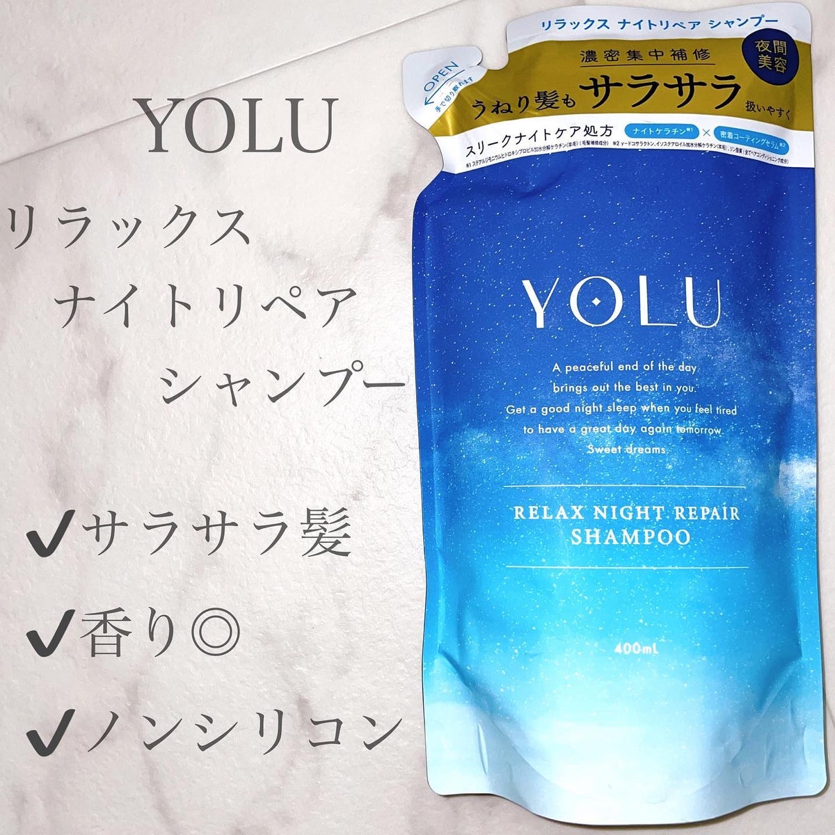 リラックスナイトリペア シャンプートリートメント|yoluの効果に関する口コミ ʚ♡ɞ ヨル Yolu シャンプー By すぅ混合肌