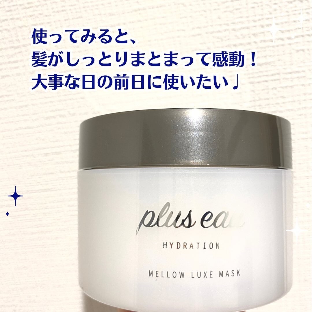 メロウリュクスマスク ジャータイプ|plus Eauの口コミ Prサロン級ヘアケアで美髪に♡ By はむこフォロバ混合肌20代後半
