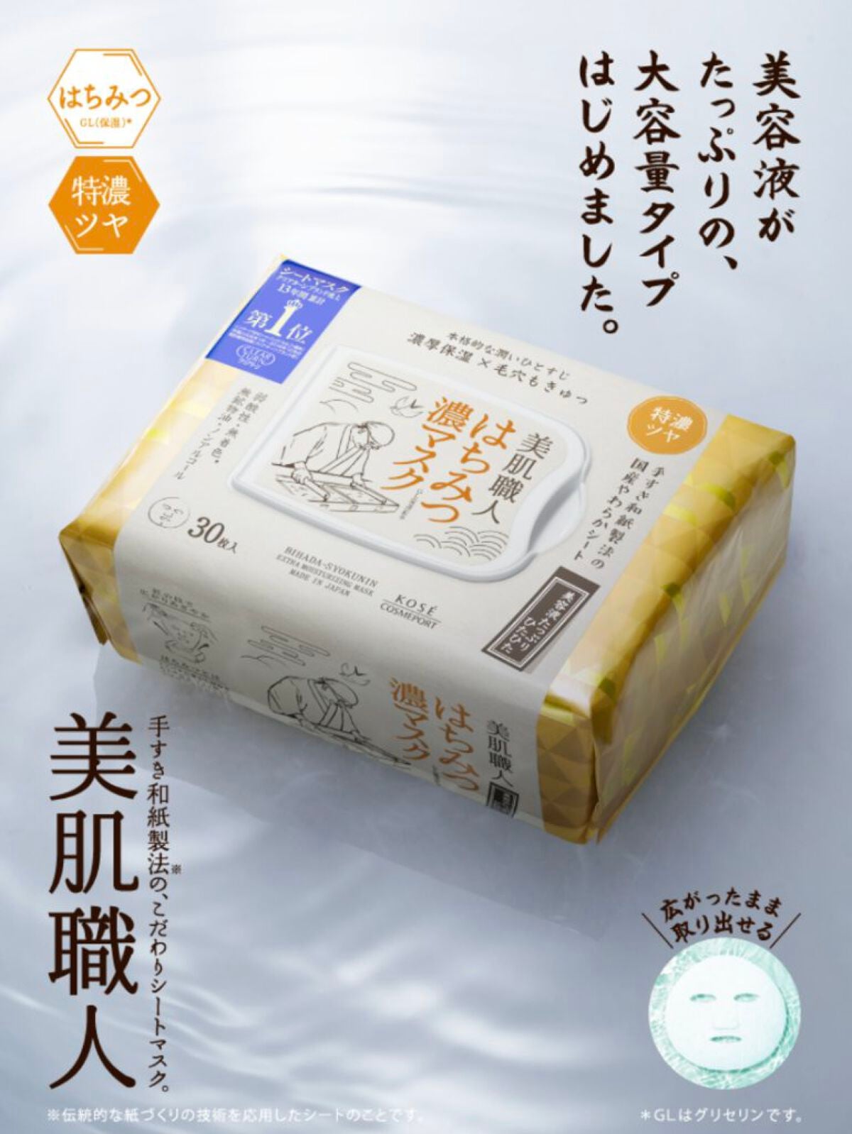 クリアターン 美肌職人 はちみつマスク|クリアターンの口コミ 🐝弱酸性、無着色、無鉱物油、ノンアルコール処方🐝 By みるきー乾燥肌