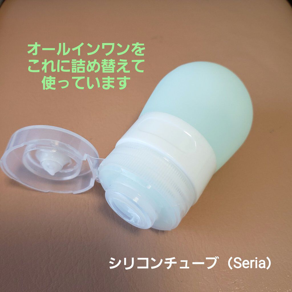 シリコンチューブ|セリアの口コミ 超優秀!100均で買えるおすすめコスメ!【オールインワンジェルをシリコンチューブに詰め替えてみた