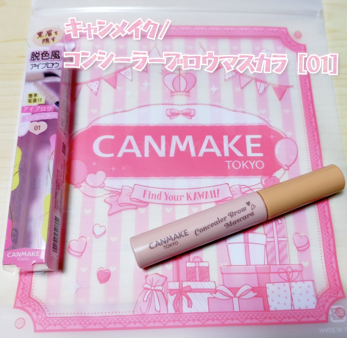 ポロ On Lips 「「キャンメイク」 さまから 商品提供をいただきました。 」 Lips