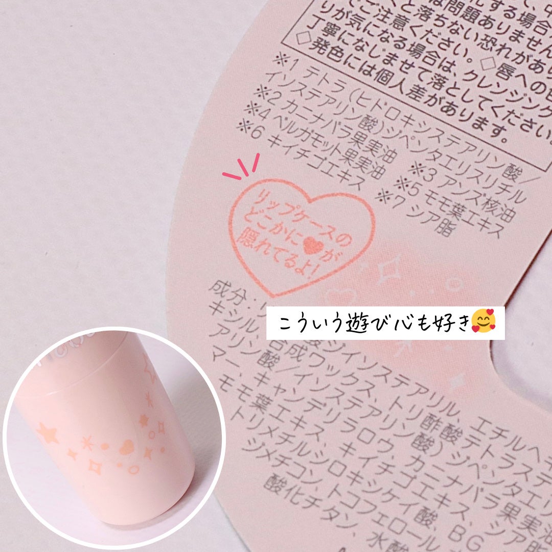 【限定リップケア・リップクリーム】フェイクヌードリップ|素肌記念日の口コミ 【軽やかで自然な美血色リップ💋】⠀ By Mint混合肌